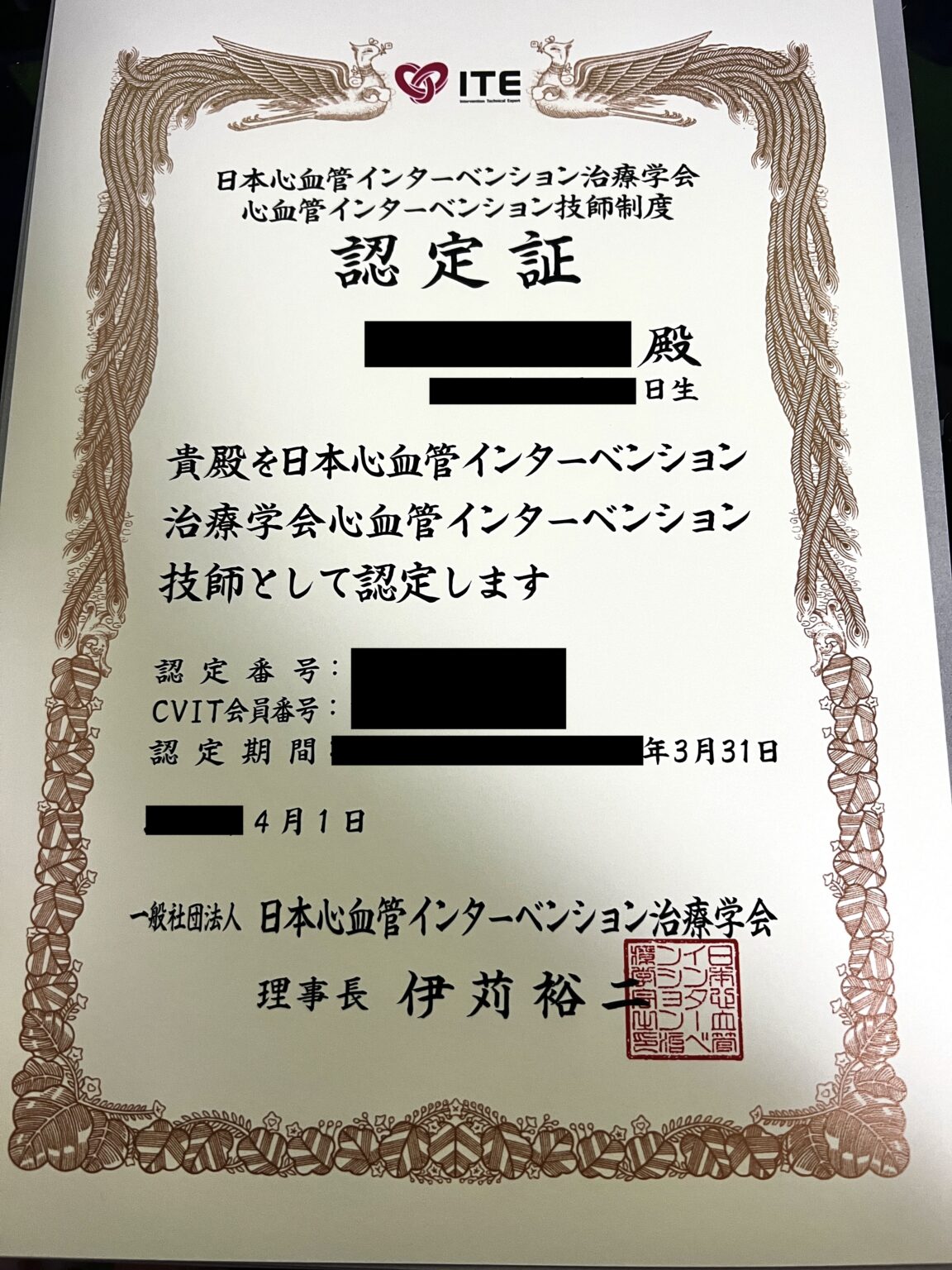 心血管インターベンション技師（ITE）取得について | CEじゃーなる